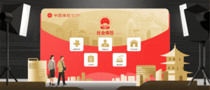 Comprehensive Guide To Social Insurance In China 2026
