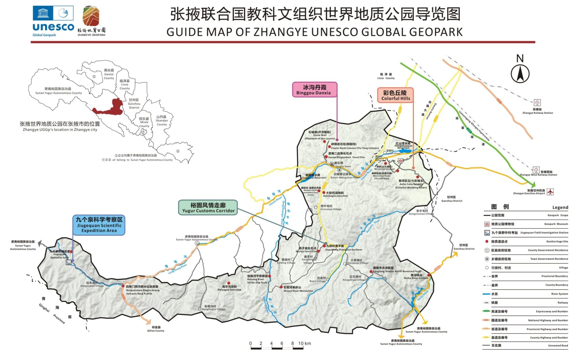 Rainbow Mountains China: Zhangye National Geopark Guide