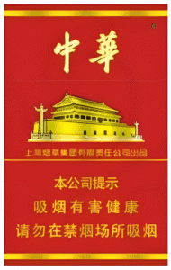 Chinese Cigarettes: The Ultimate Guide For Travelers 2026